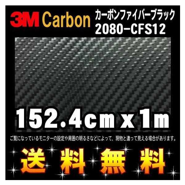 3M1080シリーズのグレードアップフィルム、2080シリーズ<br>幅152.4cm、1ｍ以上10cm単位の切り売りでご購入頂けます