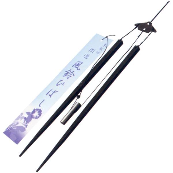 ひのや本舗 開運風鈴ひばし＜本鍛錬＞[送料無料 ※北海道・沖縄・離島は別途見積][代引手数料無料]＜商品説明＞古来、風鈴は風の向きや音の鳴り方で吉凶を占う道具として使われ、占風鐸と呼ばれていました。お寺などの軒にかけ、風鐸がなる音が魔除とし...