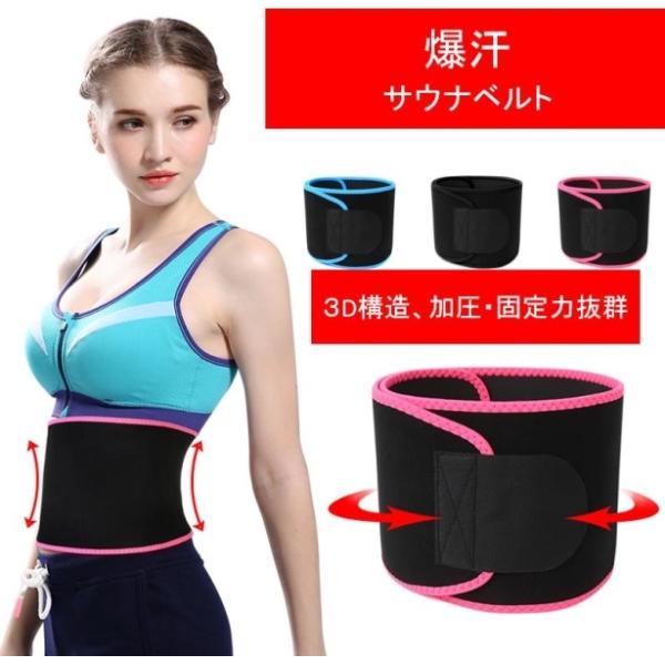 ＜商品情報＞・サイズ：95cm*20cm・色：ブルー、ブラック、ピンク・素材：クロロプレンゴム、ネオプレン・原産国：中国