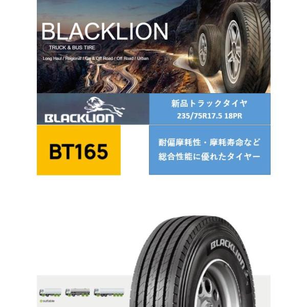 ブランド名 BLACK LION（ブラックライオン）中国製製造年     2021年製造ロード能力   143/141Lトレッド深さ   約13ｍｍ重量       約30ｋｇトレッド接地幅      約233ｍｍ取得済認証ISO/IATF...