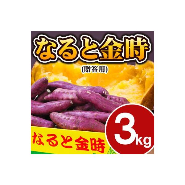 黄金色が特徴のなると金時は本当に絶品です。栄養価が高いので美容や健康にもおすすめです。なると金時 ５ｋｇ　里むすめ　　鳴門金時　サツマイモ　さつまいも