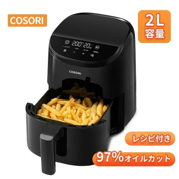 COSORI CAF-LI211は、一人暮らしや少人数のご家庭におすすめの2Lコンパクトノンフライヤーです。揚げ物・焼き物・温め直し・ローストなど4つの調理モードを搭載。最大205℃の熱風調理で食材をおいしく仕上げます。シンプルなタッチパネ...