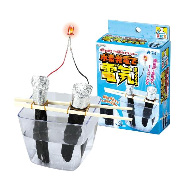 アーテック 水素発電工作キット 055979は本格的な燃料電池の発電実験ができます。食塩水に2本の備長炭を入れ、電気を流すと水素と酸素が発生し、LEDをつなぐことで再び、水に戻ります。電気によって水を水素と酸素に電気分解し、発生した水素と酸...