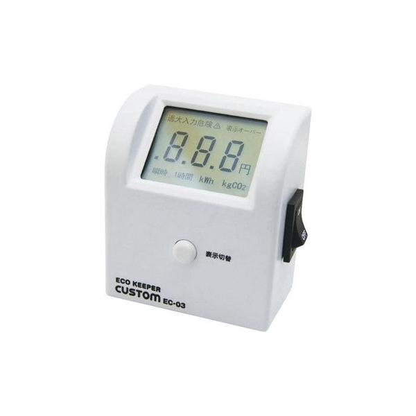 エコキーパーEC-03は本器をコンセントに差し込み、計測したい電気器具のプラグをエコキーパーへ差し込みます。エコキーパーでは使用時間、積算電気料金、一時間当たりの電気料金、瞬時電力量、積算電力量、CO2排出量の6種類の測定が可能。オイルヒー...