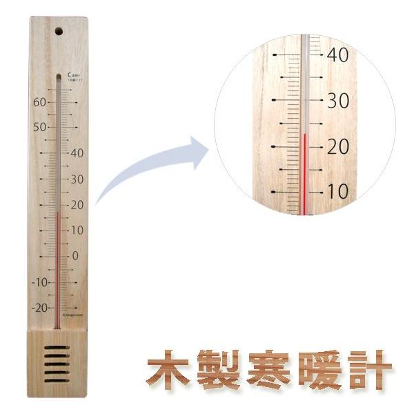 高さ45cmの木製寒暖計です。ネジや金具を一切使用せず、木材と温度計のみでつくられた素朴な寒暖計です。温度を示す液体部分が従来よりも太くはっきしたので、測定温度が確認しやすくなっています。一目盛1℃です。温度計は木板の中に収まっており、安全...