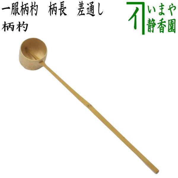 サイズ：約直径5.3cm　　　　約柄の長さ30.7cm　　　　自然の竹を使用しておりますので、サイズは変わる場合がございます。産地：国産（奈良高山製）作者：影林宗篤作　　　他の作者の物を送らせていただく場合がございます。注意点：・自然の竹を...