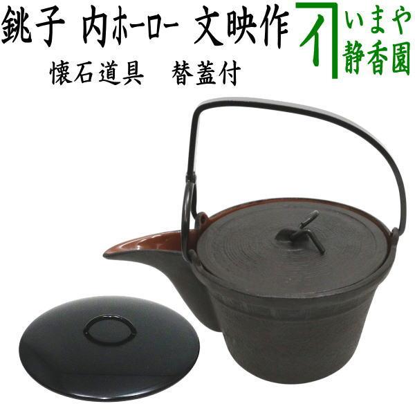 サイズ：約本体天11×底7.1×持ち手除く高7.6cm　　　　持ち手含む全高15cm備考：塗蓋の模様<br>作者：文映作箱：木箱備考：在庫ありの場合（注文日〜3日以内の発送可能）