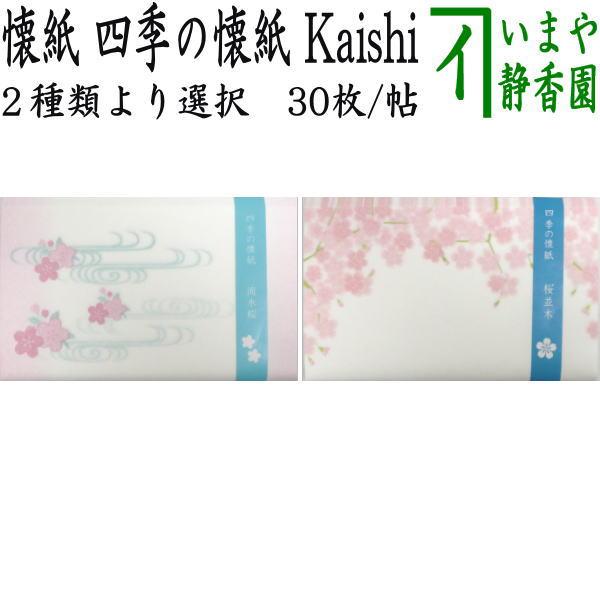 ●メール便（6帖まで）サイズ：約縦14.5×横17.5cm入数：30枚入注意：メール便発送での個包装はお断りしております。