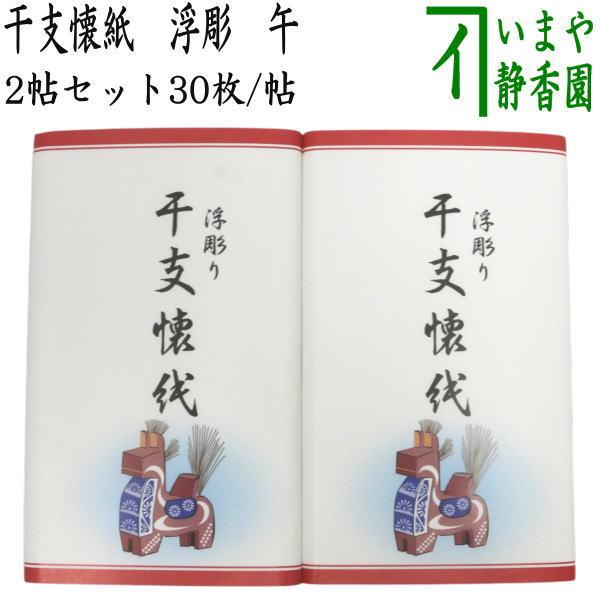●メール便対応（6帖3セットまで）　メール便での包装はお断りしております。入数：30枚×2帖サイズ：14.5×17.5cm蛍光塗料・ホルマリン溶出せず合成着色使用せず販売元：利休懐紙本舗