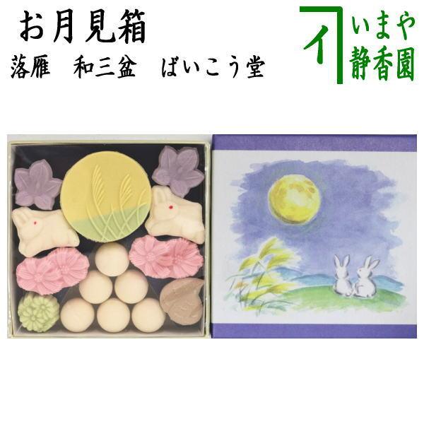 内容量：15個入原材料：和三盆糖（香川県製造）澱粉/着色料（赤3、赤106、青1、黄4）サイズ：箱：約幅9.3×縦9.3×厚み2cm賞味期限：3ヵ月以上の物をお送りいたします。保存方法：吸湿性のある商品の為、乾燥した場所で保管してください。...