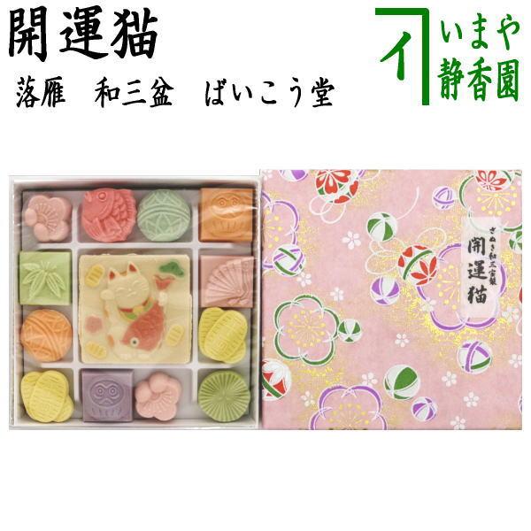 内容量：13個原材料：三盆糖（香川県製造）、澱粉/着色料（赤3、赤102，赤106、青1、黄4、黄5）サイズ：箱（箱：約幅9.8×縦9.8×厚み2.2cm）賞味期限：3ヵ月以上の物をお送りいたします。保存方法：吸湿性のある商品の為、乾燥した...
