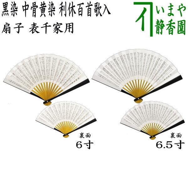 ●メール便対応サイズ：（在庫無し）6寸（約18.1cm）　　　　（正式サイズ）6.5寸（約20cm)箱：通常箱なし（化粧箱）　　包装をご希望の方のみ箱を付けられます。　　詳しくは有料箱注意画像をご確認ください。備考：在庫ありの場合（注文日〜...