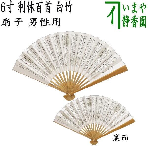 ●メール便対応サイズ：6寸（18.1cm）箱：通常箱なし（化粧箱）　　包装をご希望の方のみ箱を付けられます。　　詳しくは有料箱注意画像をご確認ください。備考：在庫ありの場合（注文日〜3日以内の発送可能）