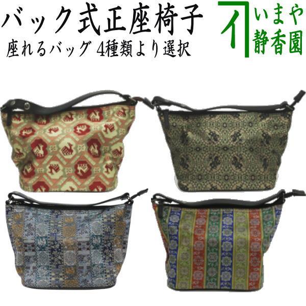 ・正座して痛い膝の関節、足のしびれを軽減できます。・荷物をそのまま入れ、正座するときはひっくり返すだけ。・荷物にならない、出し入れの手間がかからない、便利なバックです。<hr>≪商品サイズ≫使用時の高さ約9.5cmバッグ大きさ　...