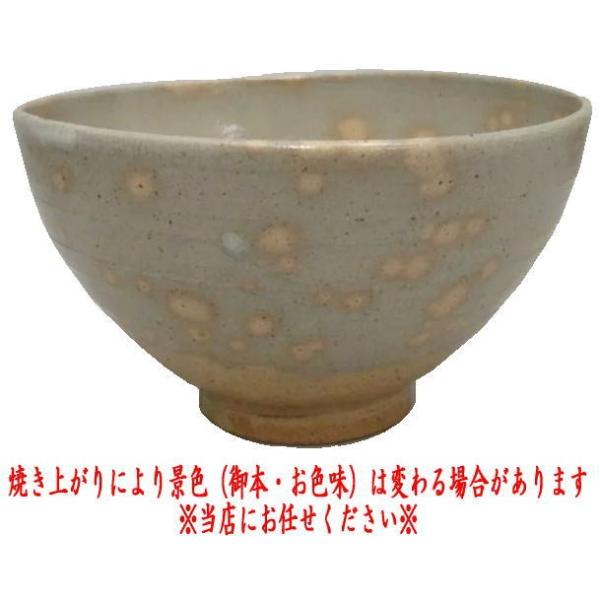 御本半使（はんす）…朝鮮使節団の通訳を指す名であるがその持参した茶碗を半使と呼んでいる。御本半使の方は薄手でひずみがある物が多く、窯変も赤味が勝ち、鹿の子が広い範囲に及んでいる。また高台が小さめで単純な輪高台または割高台をなしている----...