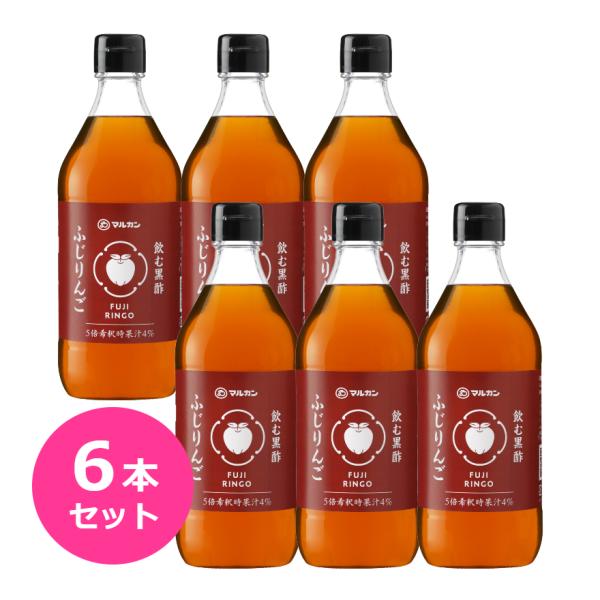 ●国産玄米で造った米黒酢に、青森県産ふじりんご果汁を加え仕上げました。すっきりした甘みと酸味が特徴です。※コップ1杯180ml（希釈時）で酢酸750mg摂取できます。≪ 美味しいお召し上がり方 ≫本品：水＝1：4が目安です。冷水、炭酸水、牛...