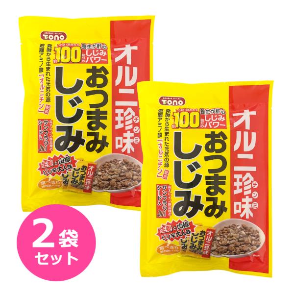 ●生姜と山椒でピリ辛く味付けしたしじみとサンフラワーシードを合わせました。●小袋1袋で、しじみ約100個分のオルニチン（オルニチン約44mg含有）●サンフラワーシードは、アメリカ産高オレイン酸品種のひまわりの種を使用しています。・便利な個包...