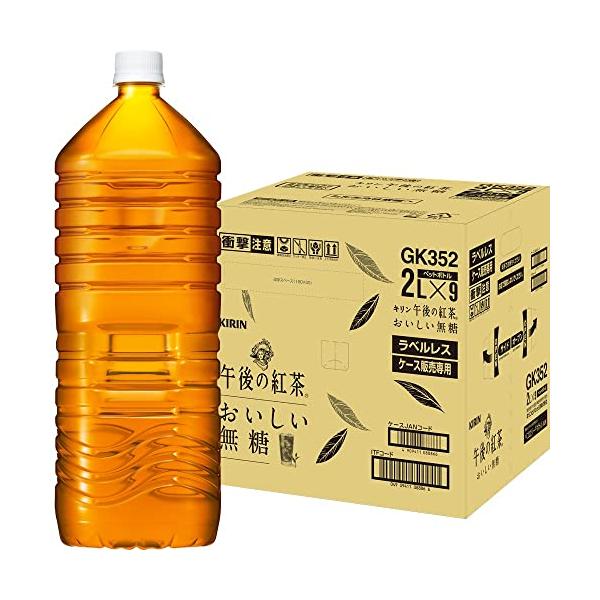 ・茶 2リットル A9・・PatternName:ラベルレスSize:2リットル・無糖紅茶