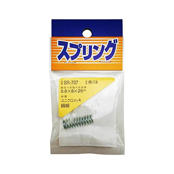 ・ 0.8X8X25mm SR-707・・Size:0.8X8X25mm・サイズ：線径0.8mmX外径8mmX自由長25mm