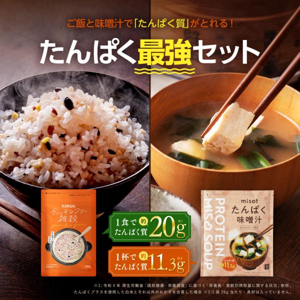 「たんぱく質」、足りてますか？美と健康を支える【たんぱく最強セット】肌、髪、筋肉、ダイエット、そして健やかな毎日のために欠かせない「タンパク質」。しかし、現代人の多くが不足しがちです。「プロテインは苦手、でも美容と健康のためにしっかり摂りた...