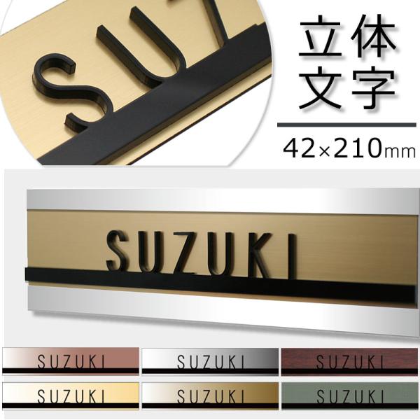 ■こちらの商品は、メール便対象商品です。■宅配便ご希望の場合は、ご注文手続きの配送方法から「宅配便」をお選びください。高級感のある立体的なデザイン。奥行きのある文字が個性的`なアクリルネームプレート・さりげない存在感で飽きのこないデザインヘ...