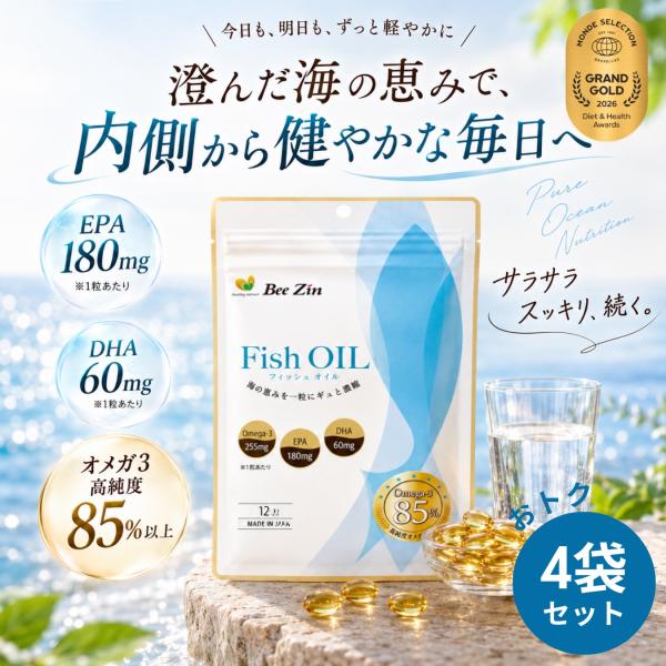 DHA EPA サプリメント／オメガ3／オメガ3脂肪酸／フィッシュオイル／魚油／EPA／DHAサプリ／EPAサプリ／オメガ3サプリ／フィッシュオイルサプリ／サプリ／健康サプリ／クリルオイルと迷う方にも／超PayPay祭／母の日BeeZin ...