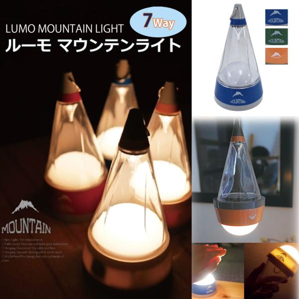 吊りさげたり置いたり。 懐中電灯のように手に持ったり。 さまざまなシーンで 大活躍する 7WAYマルチライトです。ワンタッチで点灯。ベッドサイドや玄関などすぐに灯りが欲しい場所に◎お部屋に置けば、オシャレなインテリア小物に。 アウトドアでも...