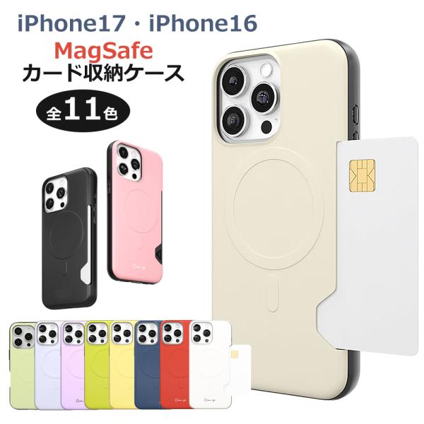 Magsafe対応カード収納ケースです。ワイヤレス充電に対応。スリムなデザインで柔らかく軽いグリップ感を 感じられます。約55g軽量設計。カードは2枚収納可能。カード2枚入れてのマグネット吸着ワイヤレス充電が可能です。MagSafe充電器や...