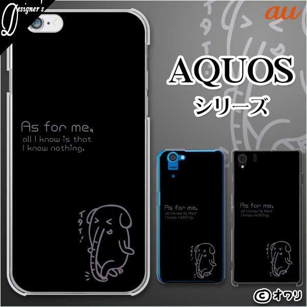 【機種一覧】AQUOS sense7 SHG10AQUOS wish SHG06AQUOS sense6 SHG05AQUOS zero6 SHG04AQUOS sense5G SHG03AQUOS zero 5G basic DX SHG...