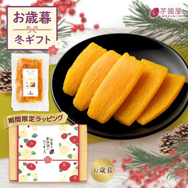 添加物を一切使用していない自然食品ですので、どなたでも安心してお召し上がりいただけます。ねっとりしてて柔らかく甘い干し芋です。  S品、最高級品になります。糖度が高くて水あめを食べているような甘さです。ねっとり、しっとり、柔らかい干し芋にな...