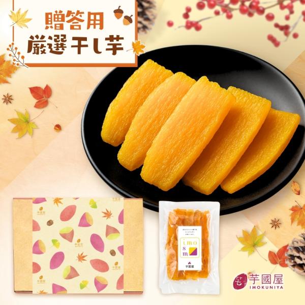 添加物を一切使用していない自然食品ですので、どなたでも安心してお召し上がりいただけます。ねっとりしてて柔らかく甘い干し芋です。  S品、最高級品になります。糖度が高くて水あめを食べているような甘さです。ねっとり、しっとり、柔らかい干し芋にな...