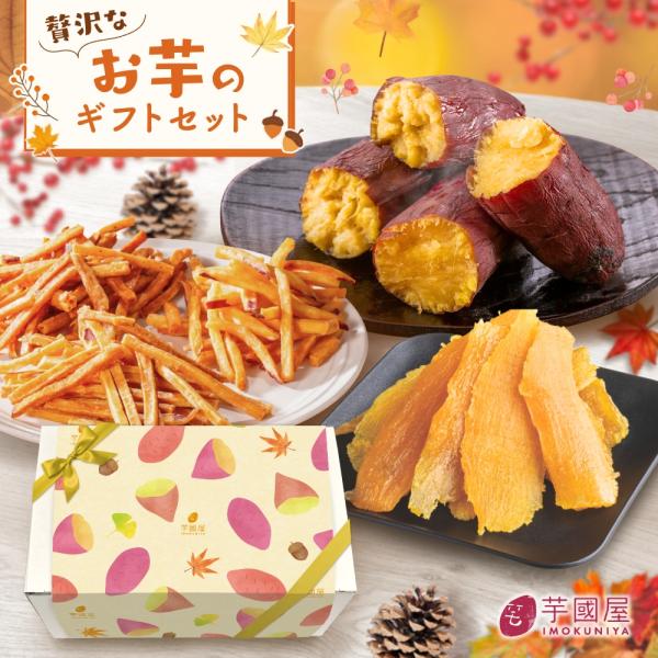 大切な人を想うギフト。国産無添加の贈り物、皆が笑顔になる贈り物です。茨城県産紅はるか冷凍焼き芋500g60日以上熟成させた紅はるかを使用。焼きたてをすぐに冷凍。冷凍する事でさらに食べやすくねっとりとした食感になります。糖度は60度。全く砂糖...