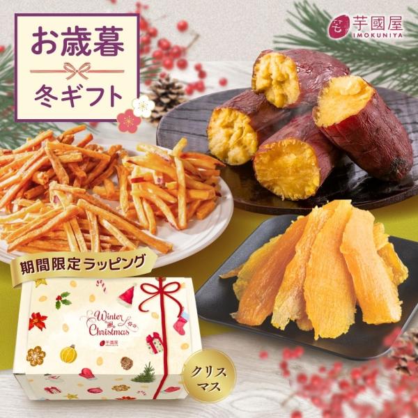 大切な人を想うギフト。国産無添加の贈り物、皆が笑顔になる贈り物です。茨城県産紅はるか冷凍焼き芋500g60日以上熟成させた紅はるかを使用。焼きたてをすぐに冷凍。冷凍する事でさらに食べやすくねっとりとした食感になります。糖度は60度。全く砂糖...