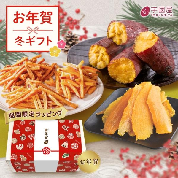 大切な人を想うギフト。国産無添加の贈り物、皆が笑顔になる贈り物です。茨城県産紅はるか冷凍焼き芋500g60日以上熟成させた紅はるかを使用。焼きたてをすぐに冷凍。冷凍する事でさらに食べやすくねっとりとした食感になります。糖度は60度。全く砂糖...