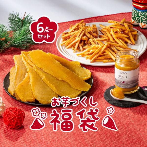 干し芋屋さんのお菓子詰め合わせセット！！セット内容【セット内容】1.平干し芋(500g)2.芋けんぴ3種(各45g)3.安納芋バター(140g)4.お楽しみ人気商品(ランダム)7,000円相当の人気商品詰合せを送料無料の5,500円(税込)...