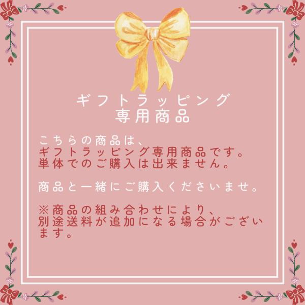 ※商品の組み合わせにより、別途送料が追加になる場合がございます。◆ギフトラッピングご注文時の注意点◆１. 配送方法は、ご購入いただいた商品の配送方法に準じます。　例1：ネコポス発送の商品を購入の場合　　　　→ネコポス用ギフトラッピング　例2...