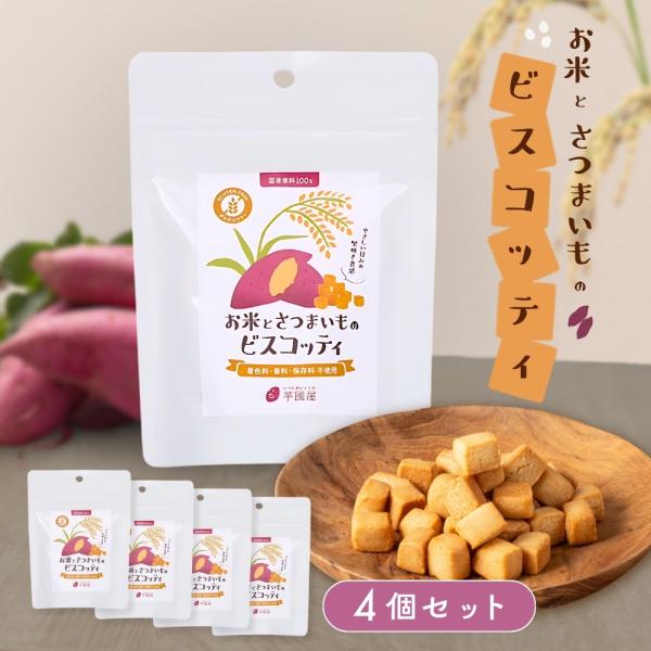名称 焼き菓子原材料名 米粉（米(宮崎県産)）、さつまいもペースト、きび砂糖、米油、アーモンドパウダー、米ぬか、塩内容量 40g×4袋賞味期限 枠外右下部に記載(約１ヶ月)保存方法 高温多湿、直射日光を避け保存してください。販売者 株式会社...