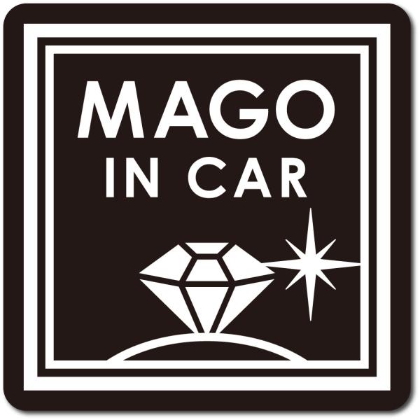 マグネット本体サイズ：約縦15cm×横15cm●自動車のリアボディに貼り付けることで、後続車の運転手に対して安全運転を促します。●万が一の交通事故などの際に、車内に乳児・幼児がいる可能性があることを周囲に周知できます。●取り外し可能なマグネ...