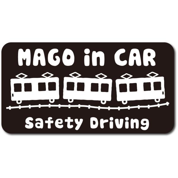 マグネット本体サイズ：約縦9.5cm×横18cm●自動車のリアボディに貼り付けることで、後続車の運転手に対して安全運転を促します。●万が一の交通事故などの際に、車内に乳児・幼児がいる可能性があることを周囲に周知できます。●取り外し可能なマグ...