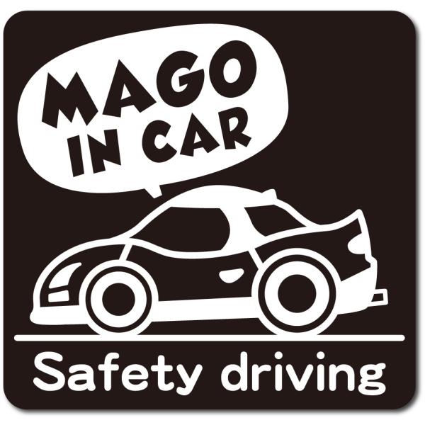 マグネット本体サイズ：約縦14.5cm×横15cm●自動車のリアボディに貼り付けることで、後続車の運転手に対して安全運転を促します。●万が一の交通事故などの際に、車内に乳児・幼児がいる可能性があることを周囲に周知できます。●取り外し可能なマ...