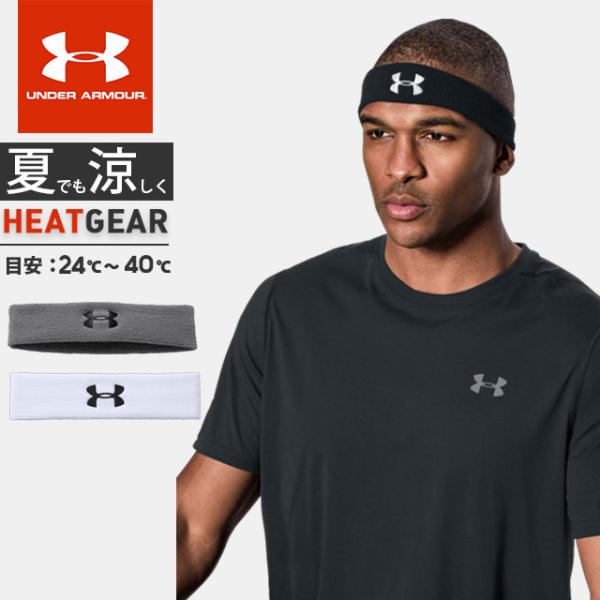 1276990の特徴高機能繊維を使用したヘッドバンド（スウェットバンド）速乾性に優れた素材で汗をすばやく発散UAロゴ刺繍入り幅：5.0cm素材:ポリエステル、ゴム糸