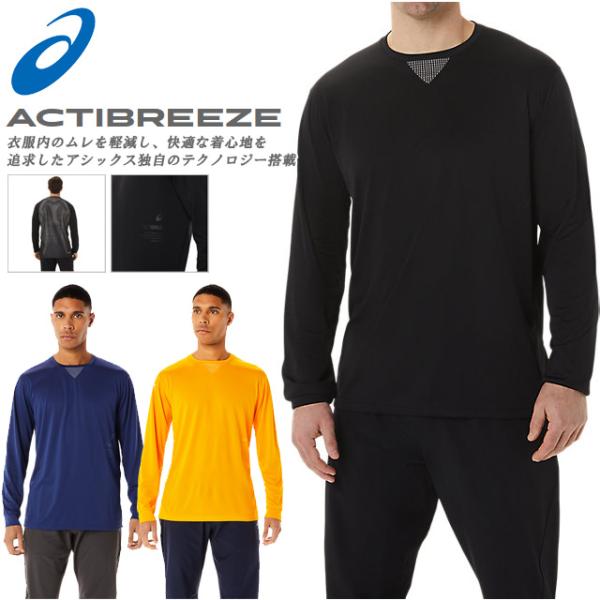 ネコポス出荷こちらの商品は1枚まではネコポスでの出荷になります。『あす楽』『宅急便』をご希望のお客様は注文確認画面より配送方法を宅配便にご変更下さい。(その際は宅配料金600円(税抜)になります。※一部離島を除く)商品の詳細衣服内のムレを軽...