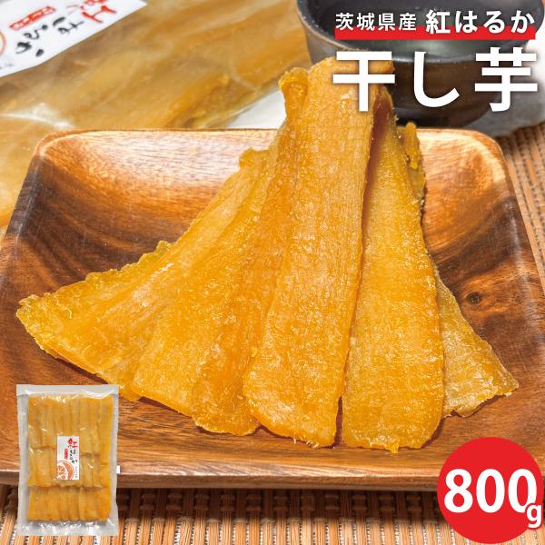 【発売日：2025年04月04日】自社農場で収穫した【紅はるか】をじっくり熟成後、一つ一つ丁寧に作られた芋屋久兵衛の干し芋。保存料や添加物を使用しておらず、完全無添加。自然の甘さを是非お楽しみください。■おすすめのお召し上がり方・そのままは...