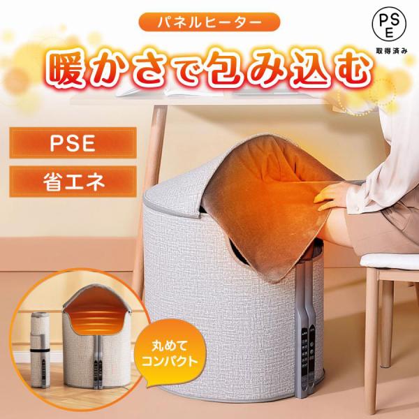 【360°全方位加熱・均一な暖かさ】 このパネルヒーターは、360°全方向から均等に加熱する設計で、どこにいても心地よい温もりを感じることができます。遠赤外線技術により、デスク周りや部屋全体を均等に暖め、寒さ知らずの快適な冬をお過ごしいただ...