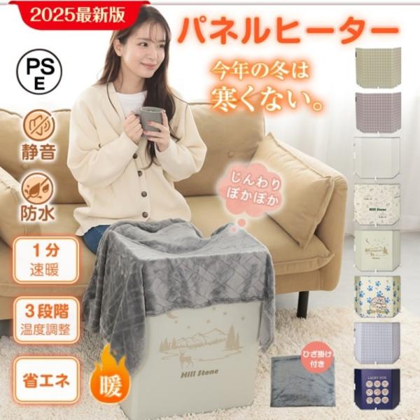 【発売日：2026年06月15日】【商品仕様】商品内容：デスクパネルヒーター・ひざ掛けカラー：チェック/アイボリー/グレー/キャンプ/キャット/ドッグイエローグレー/パープルグレーサイズ：(約)92.5cm×53cm電源コード長さ： (約)...