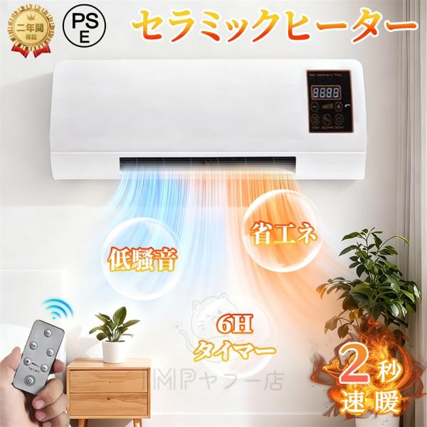 【発売日：2025年12月20日】【仕様】材質：ABS、PP重量：約1800g最大消費電力：1800W定格周波数:50/60Hz本体サイズ：幅50〓奥行20〓高さ12cm室外機は必要がありません。工事不要、一人でも設置可能です。【※ご注意】...
