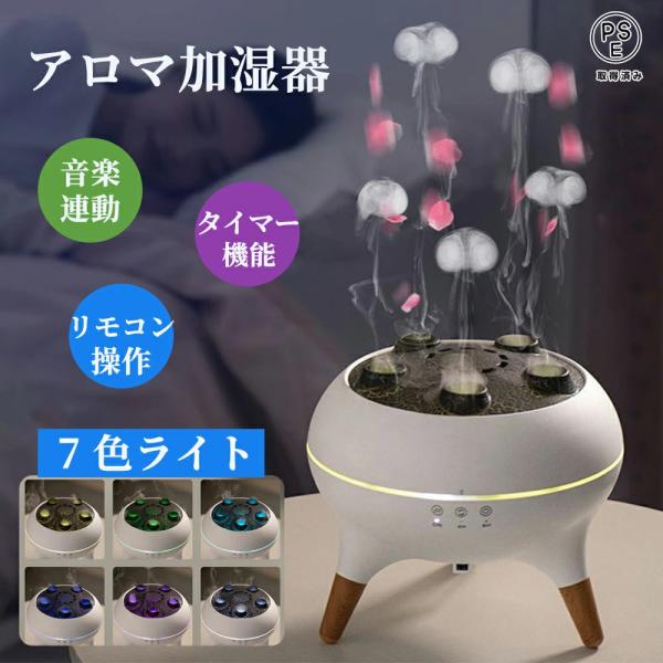 【発売日：2026年01月17日】【商品仕様】カラー：ホワイトサイズ：160×160×140mm重量：約510gタンク容量：約250mlミスト量：20〜30ml/h連続運転：5〜8時間電源：コンセント式付属品：専用ケーブル【本体ボタン操作】...