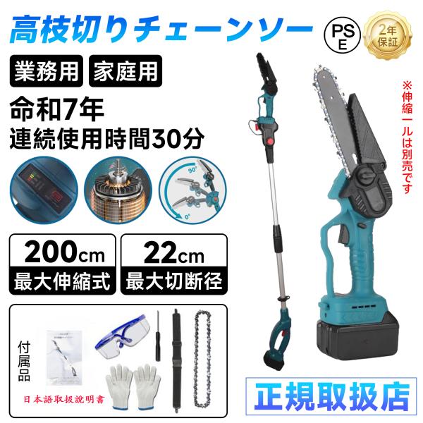 【発売日：2026年01月02日】業界の最新の6寸の電気のこぎりの設計、切断速度は約5 m/sで、22cm以内の木材に簡単に使用することができます。この充電式ちぇーんそーは1個取外し可能なバッテリーを搭載して、作業中簡単に交換できます。電源...