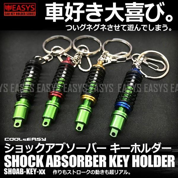 車好き大喜び。ついグネグネさせて遊んでしまう。愛車のキーにつけると激シブです。キーを預ける時に、その辺の車好きとは違うアピール。ストロークの動きもリアル。無駄にグネグネしてみましょう。サイズ(約)　全長：72mm※輸入商品のため小傷や汚れ等...