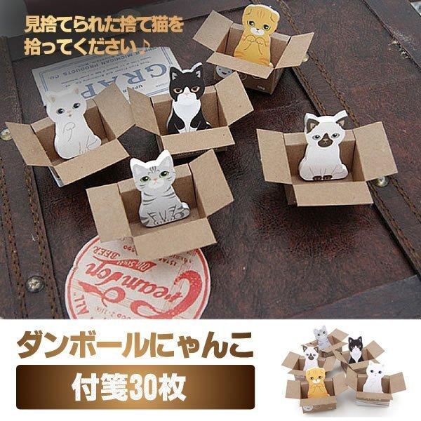 可愛い子猫ちゃん達が捨て猫としてダンボールに入って登場したよ♪手乗りサイズで組み立て簡単です。商品サイズ：4.2cmx3.5cm